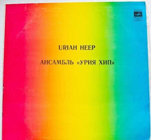 Грампластинка "Урия Хип" (Uriah Heep)