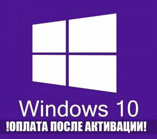 Windows 10, 11 ключ активации
