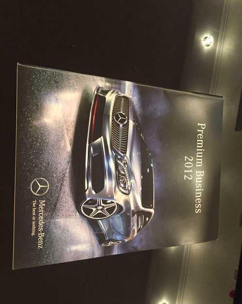 Буклет Mercedes-benz Premium business