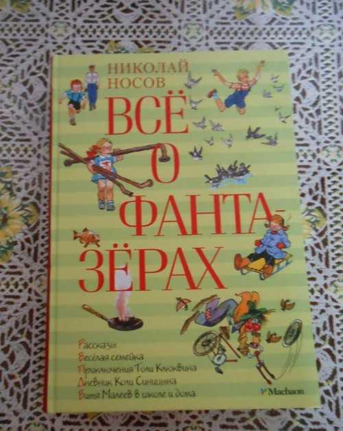 Детская книга новая