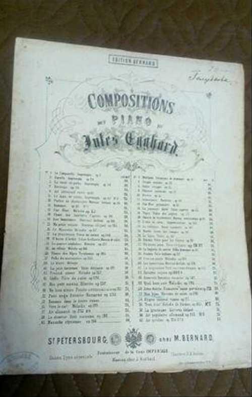 Старинные ноты для фортепиано