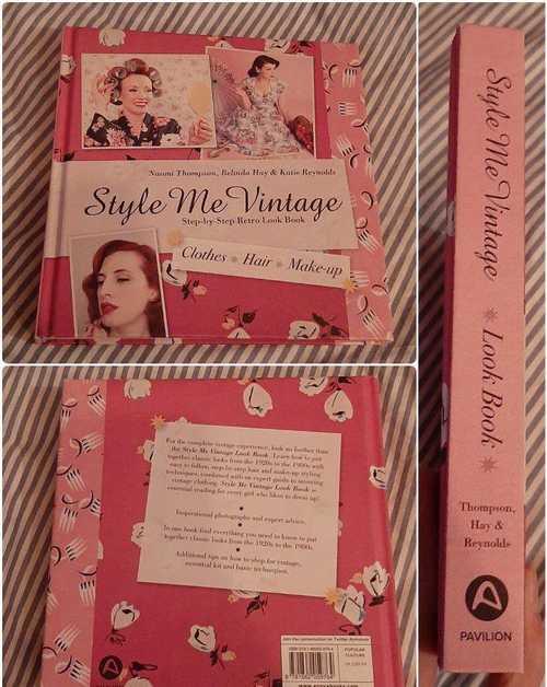 Книга Style me Vintage