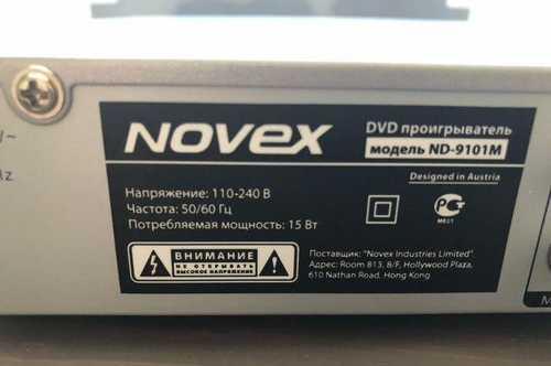 Novex dvd проигрыватель