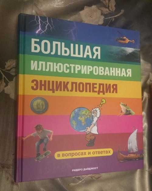 Энциклопедии для детей среднего школьного возраста