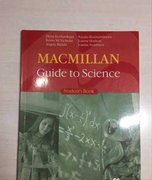 Macmillan guide to economics