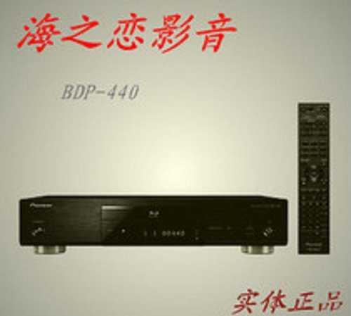 9Up-grade 5.10 для Pioneer BDP-440
