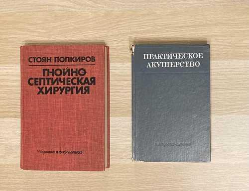 Медицинские книги