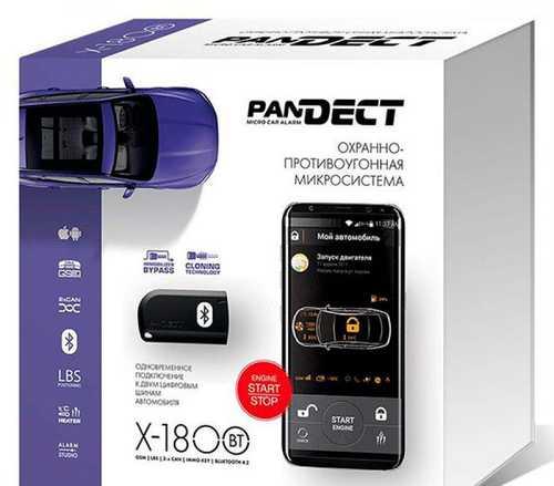 Pandora Pandect X-1800BT с установкой