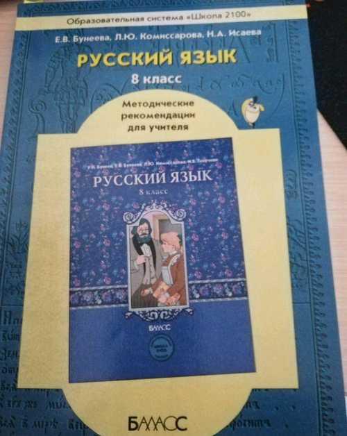 Учебники и рабочие тетради за 8 класс, атласы, кар