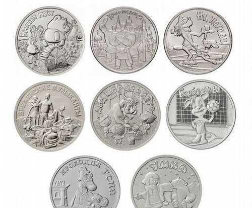 Полный набор 8шт монет 25р Мультипликация 17-21гг