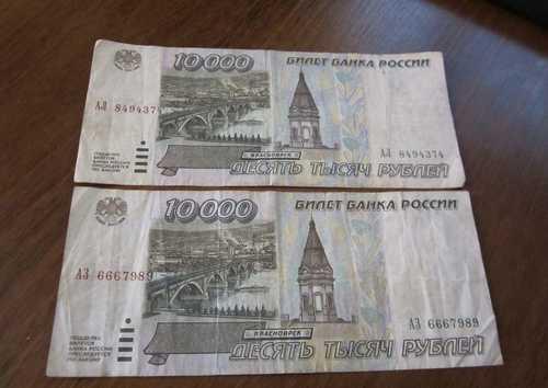 Банкноты Россия 10000 р. 1995г