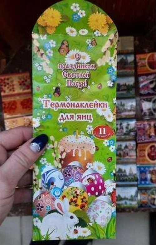 Пасхальные наклейки