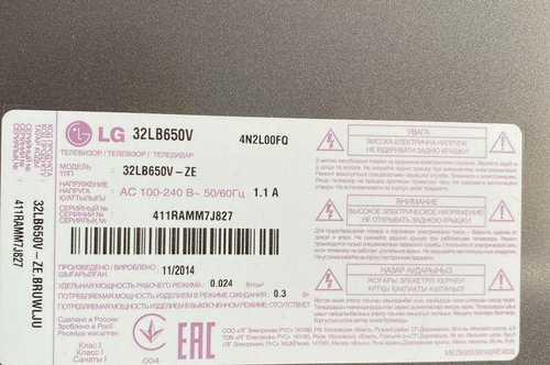 Телевизор lg 32 smart 3D
