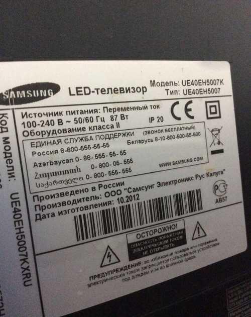 Схема блока питания samsung ue32eh5007k