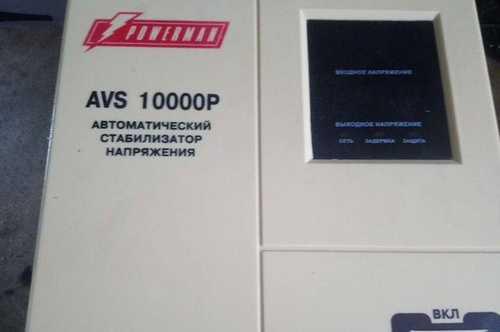 Стабилизатор напряжения powerman AVS 10000P