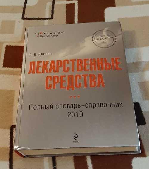 Продам книгу