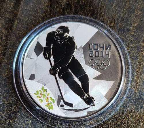 Монета Олимпиада Сочи 2014 Хоккей 3 рубля 2011г