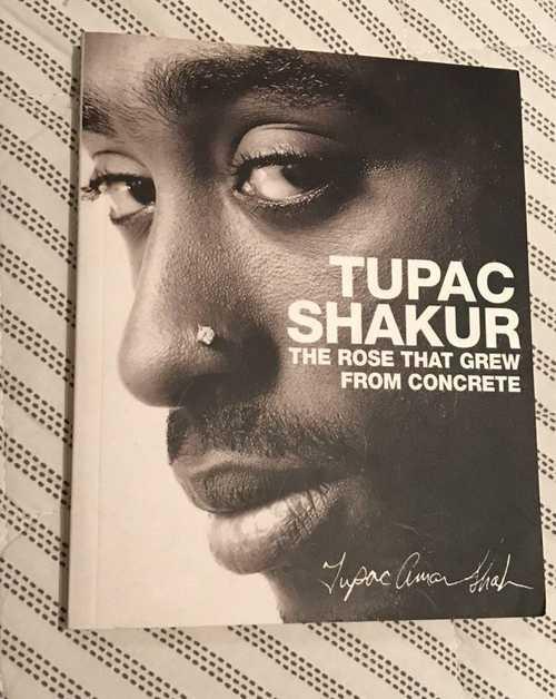 Книга текстов песен Tupac Shakur