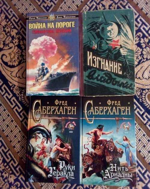 Книги. Фантастика. Эллисон, Гаррисон, Адамов, др