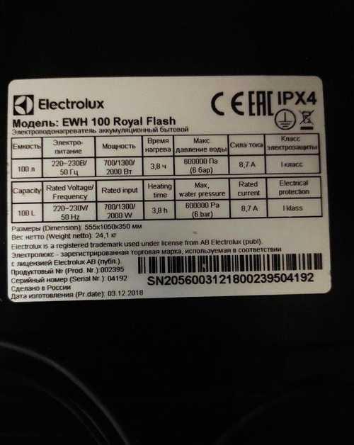 Водонагреватель electrolux ewh 100 royal flash