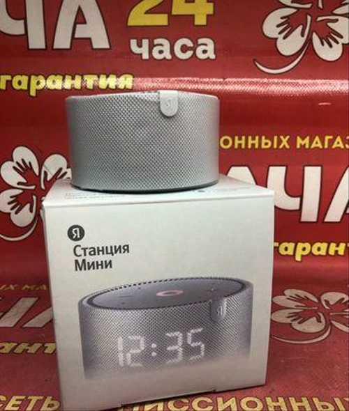 Не дошла яндекс станция что делать