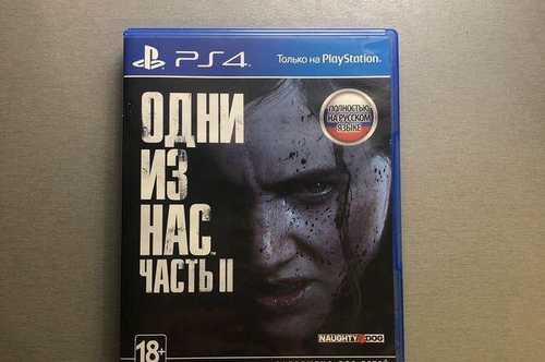 Игра для приставки PS4: The Last of Us 2