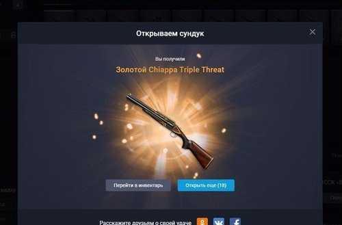 Золотая chiappa thriple threat для варфейс