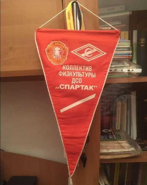 Вымпел спартак СССР