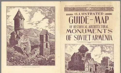 Историческая карта Сов. Армении, винтаж, 1968