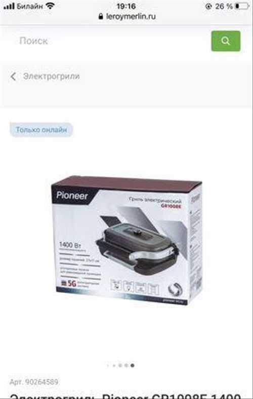 Электрогриль pioneer GR1008E