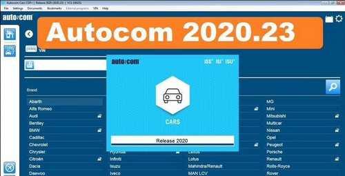 Активатор autocom 2020.23 Keygen