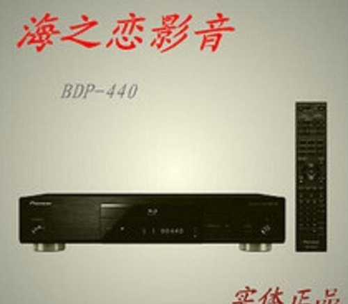 Y0 5.10mod для Pioneer BDP-440