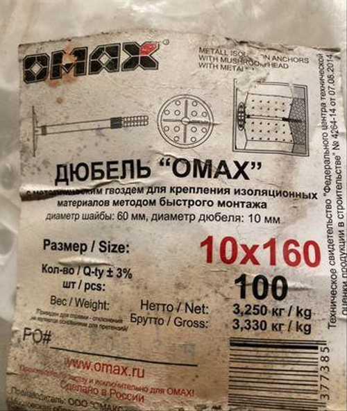 Дюбель «omax”