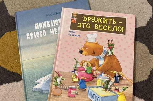 Энас книга