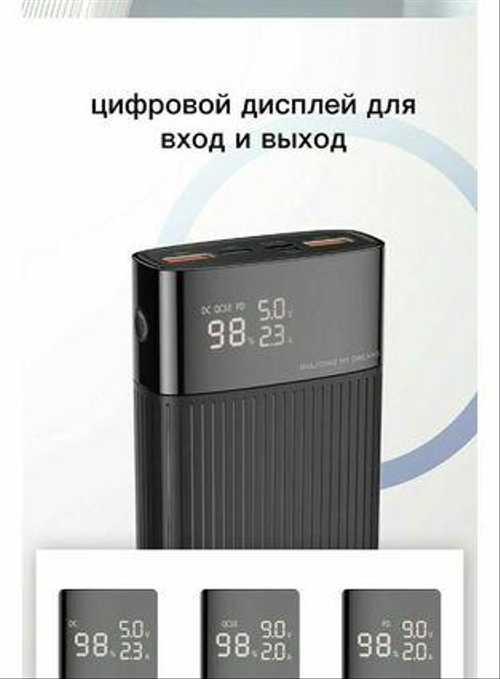 Power bank kuulaa 20000 mAh, с быстрой зарядкой