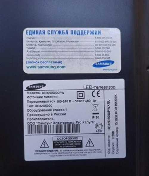 SAMSUNG UE32D5000 на запчасти