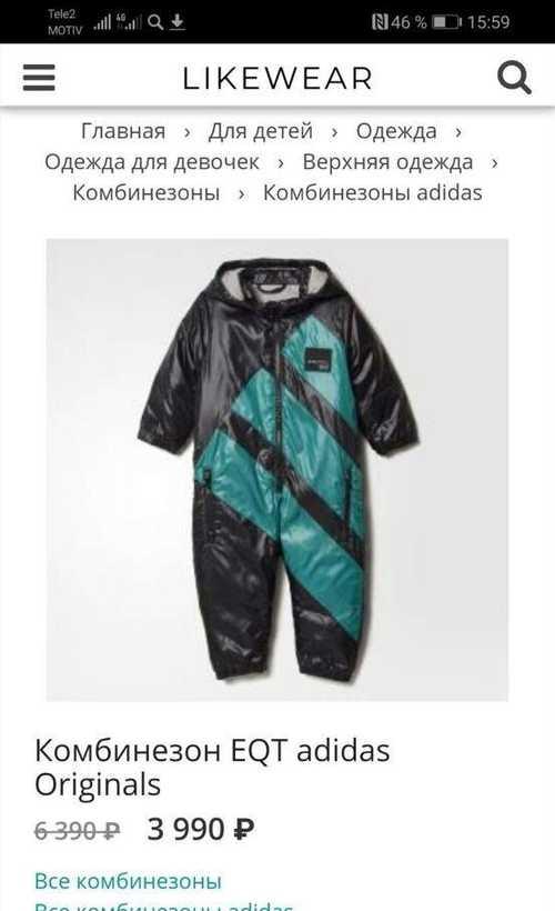 Комбинезон Adidas 98-104