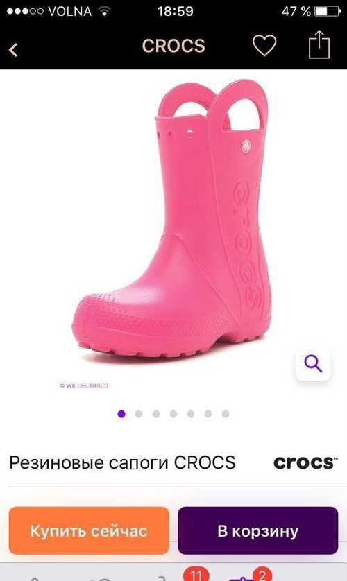 Новые сапоги Crocs