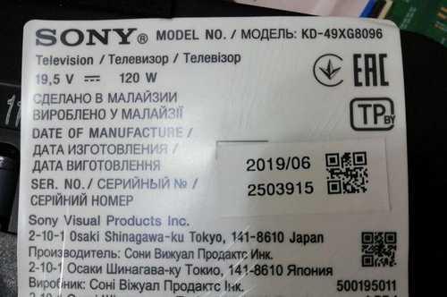 Sony KD-49XG8096