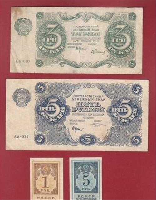 5,100 и 1,25 рублей 1922 г (боны и тип марки )