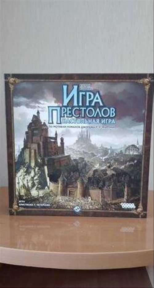 Настольная игра "Игра Престолов" второе издание