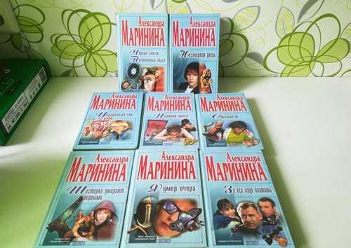 Серия книг А. Маринины