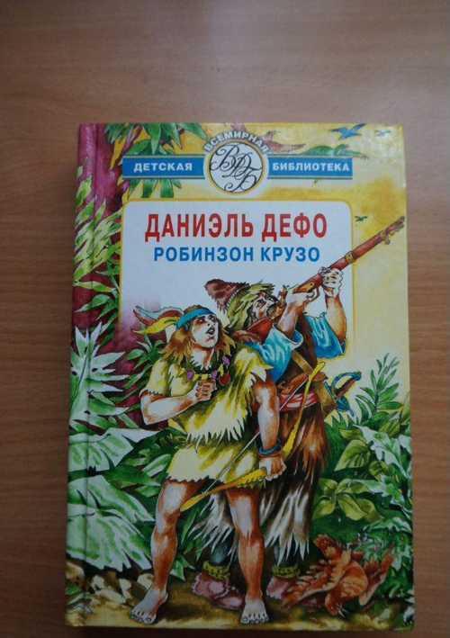 Книги - Папины дочки, Всадник без головы и др