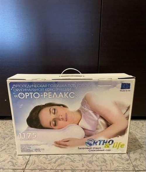 Новая ортопедическая подушка
