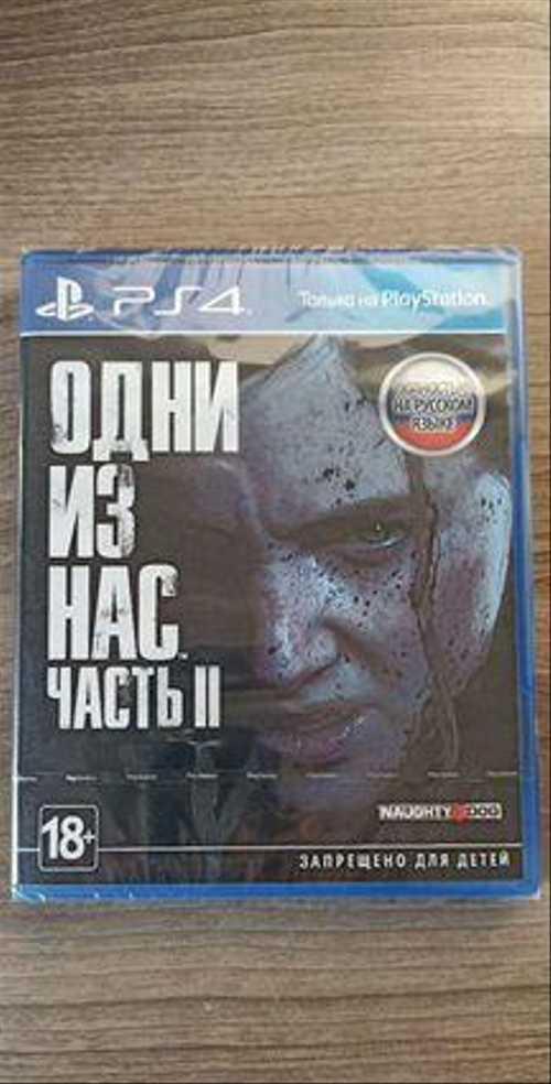 Прохождение игры один из нас 2 с куплиновым