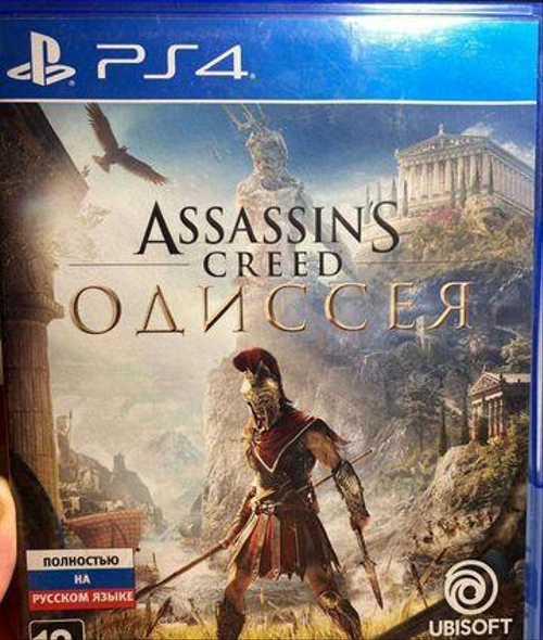 Assasin creed одиссея ps4