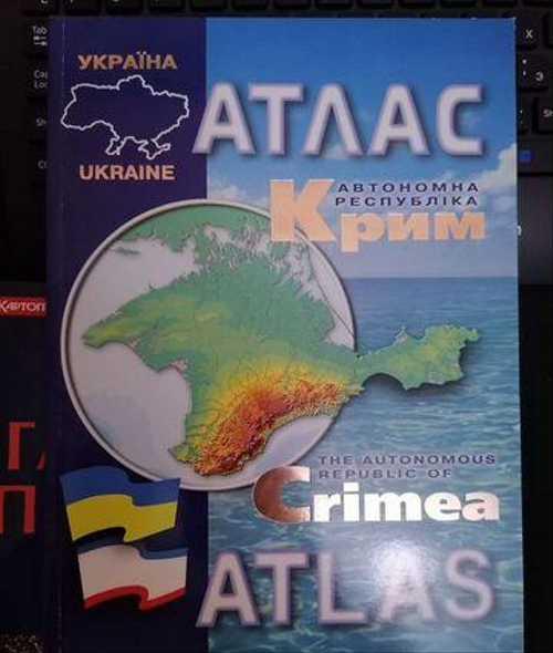 Атлас Крыма английско украинский язык