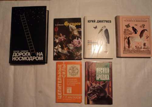 Книги разные