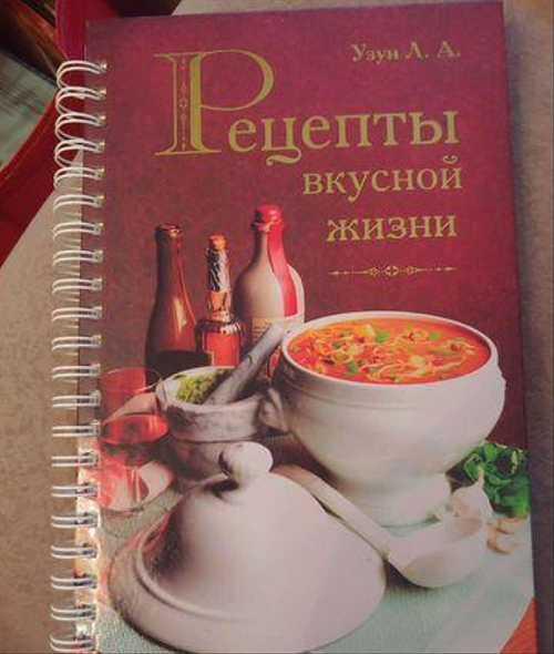 Рецепты вкусной жизни