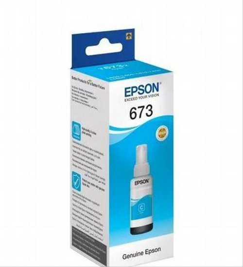 Чернила Epson T6732 cyan для L800/L1800 (70 мл) (C